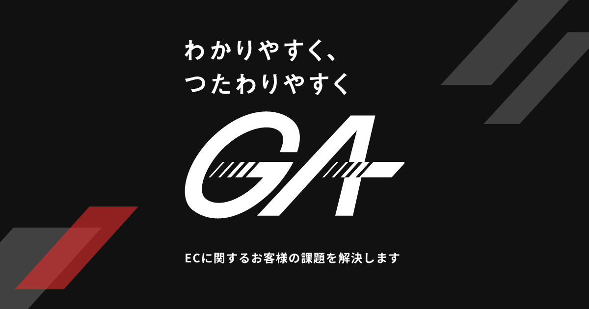 EC休眠顧客の掘り起こし方｜RFM分析×MA活用の実践手法 | 株式会社ゼネラルアサヒ